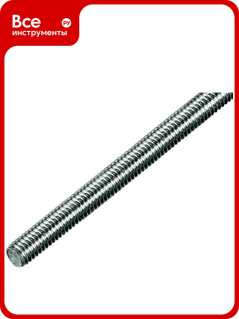 Резьбовая штанга Стройметиз М8х2000 DIN 975 цинк 3120059 из прочной стали, цинковое покрытие, повышенная прочность