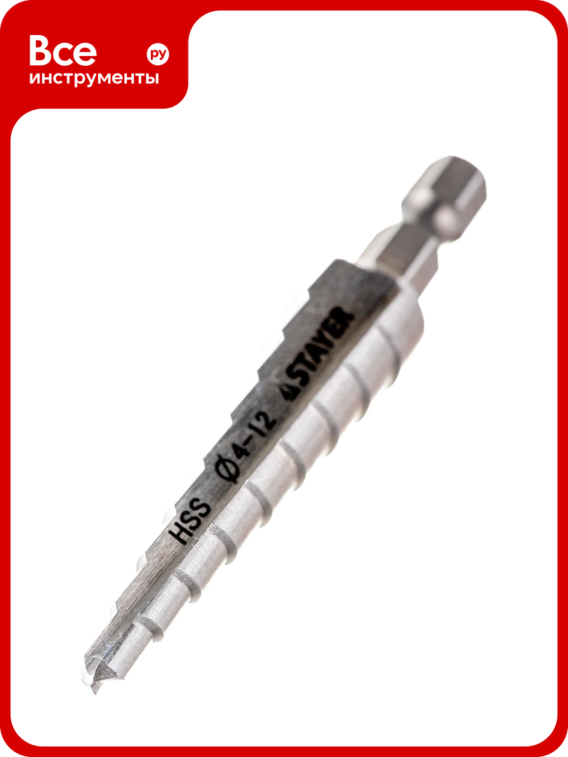 Сверло ступенчатое по металлу (4-12 мм; 9 ступеней; 65 мм) STAYER 29660-4-12-9, без перестановки режущего инструмента