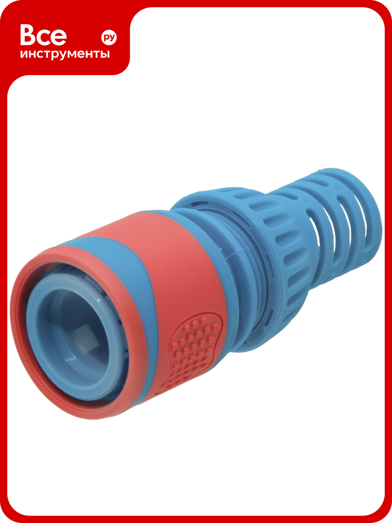 Соединитель с аквастопом для шланга 1/2", пластик/резина MPF ДС.071277, предназначен