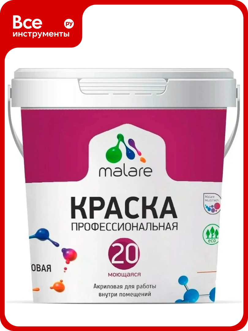 Краска MALARE Euro №20 для стен и обоев, потолков, моющаяся, матовая, агатовый серый 1 л, для стен и обоев