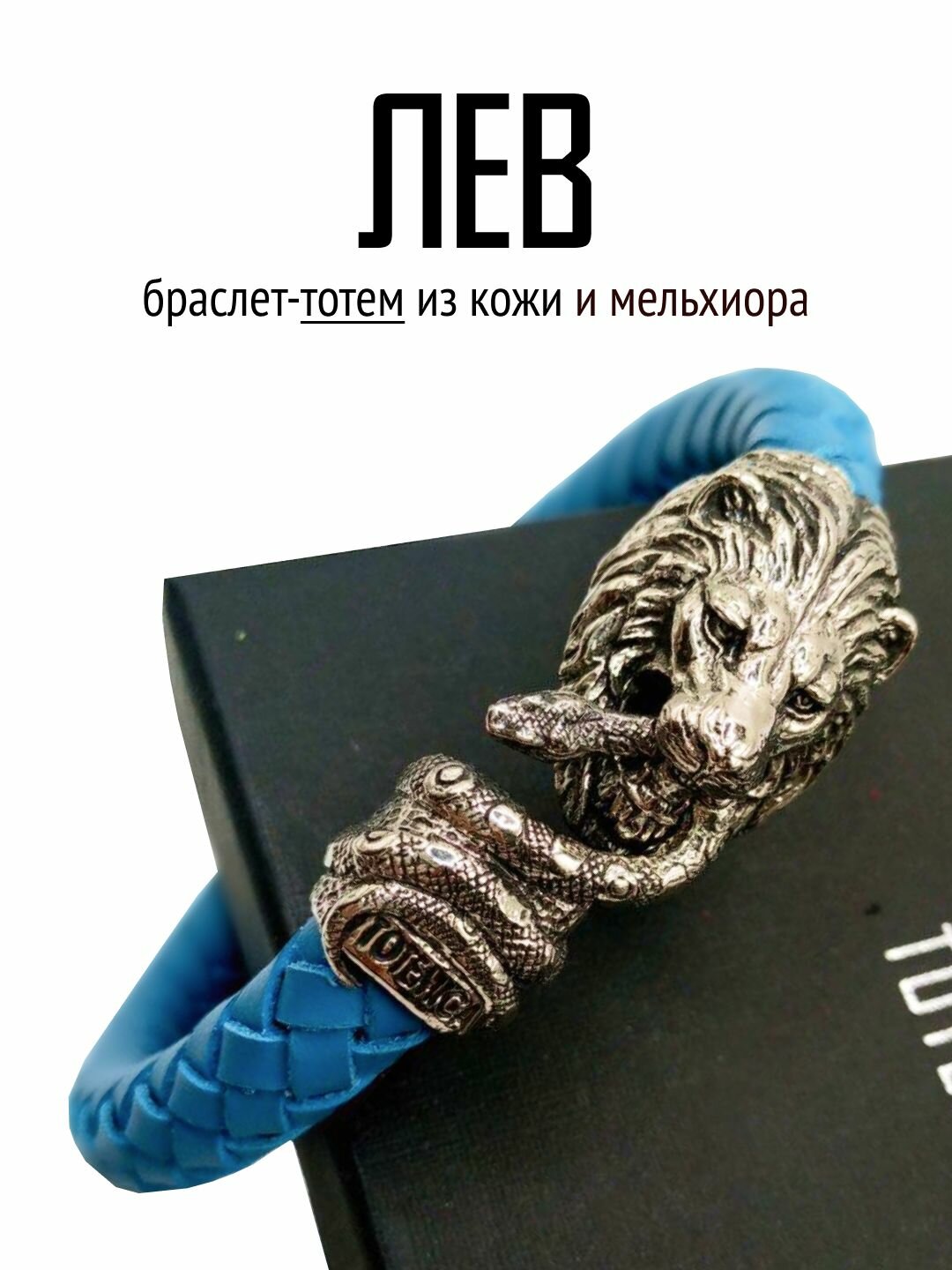 Плетеный браслет