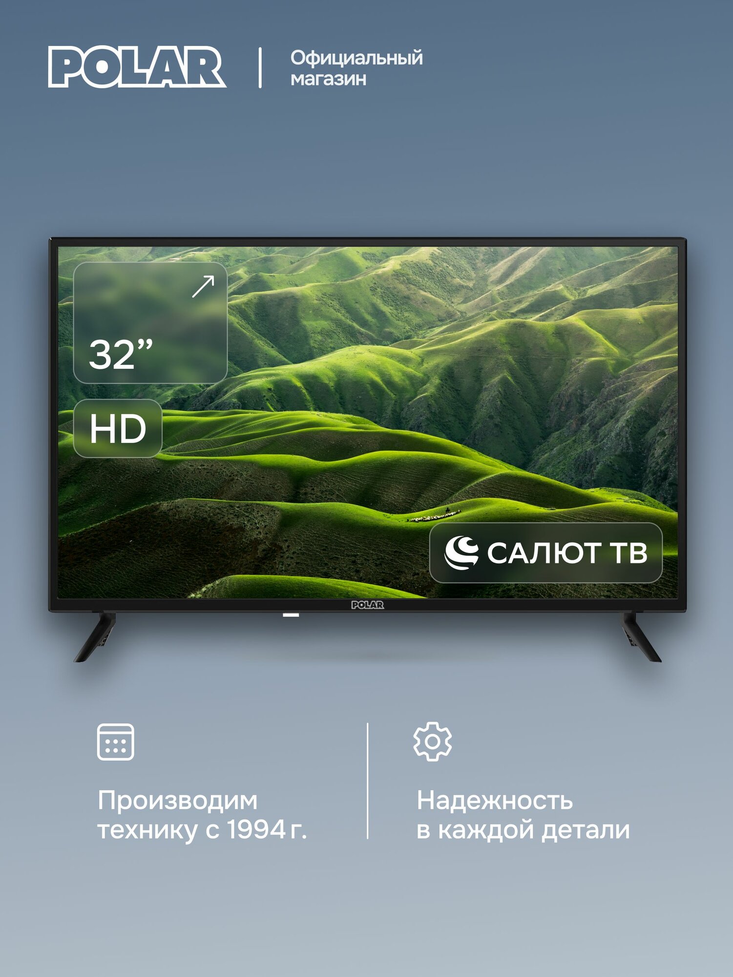 Телевизор Polar P32L55T2CSM, черный
