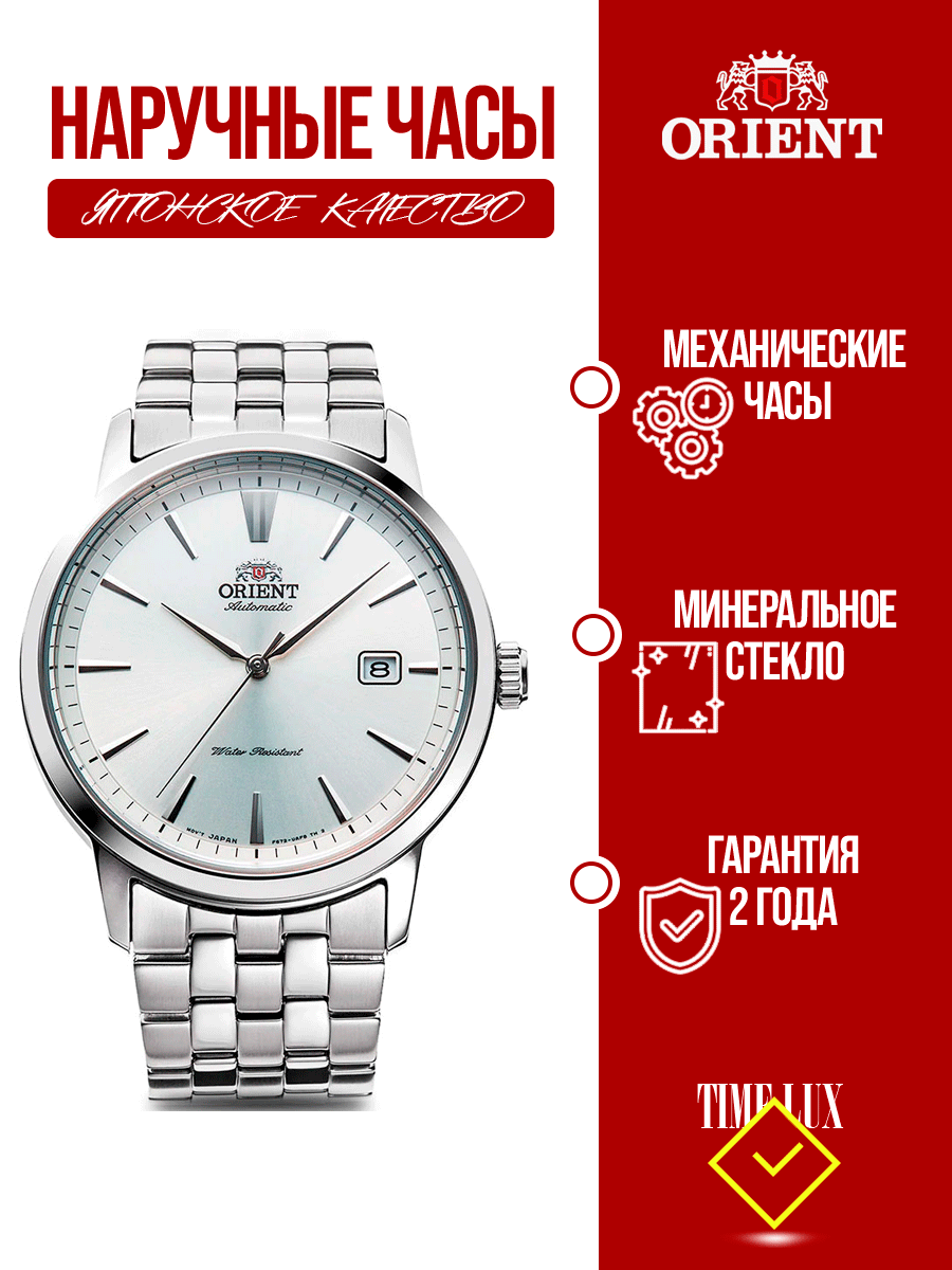 Наручные часы