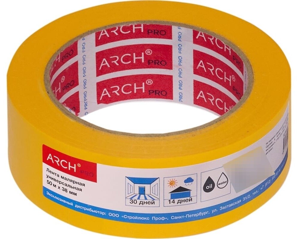 Малярная лента Arch / Арч PRO Четкий край на акриловой основе, цвет желтый, ширина 38мм, длина 50м / скотч малярный