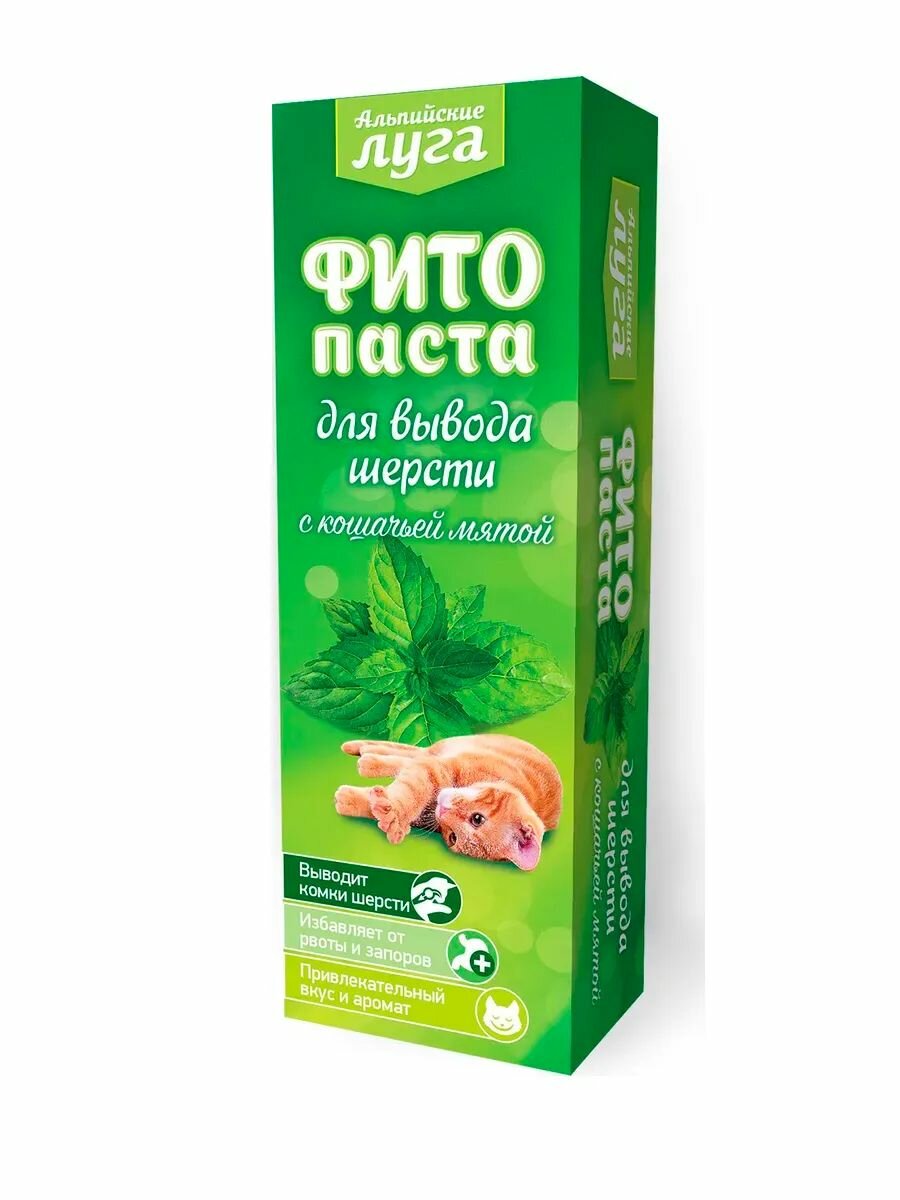 Паста для выведения шерсти у кошек 75мл