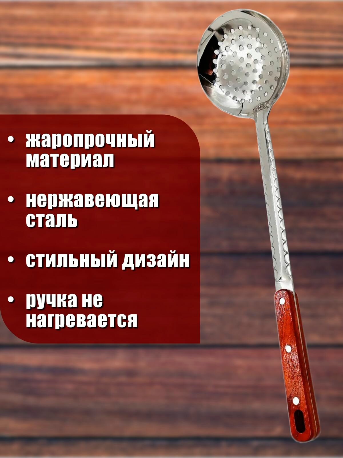 Шумовка — фото 1