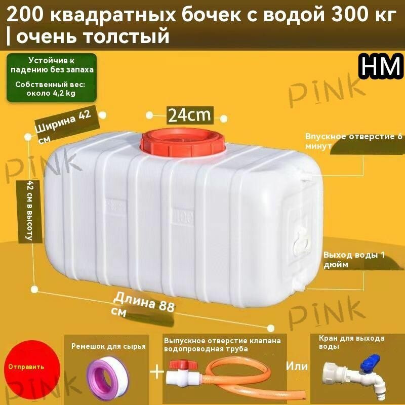 Бочка садоваяABS пластик