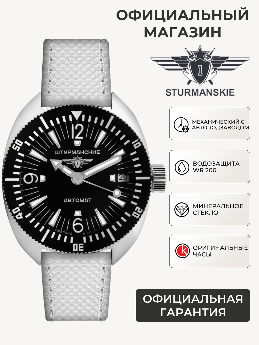 Наручные часы