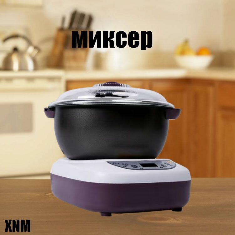 Тестомес-брожитель 2 в 1 для пельменного дрожжевого крутого теста с подогревом/стационарный блендер миксер для хлеба пельменей пиццы манты дома/бытовой ручной многофункциональный комбайн смеситель