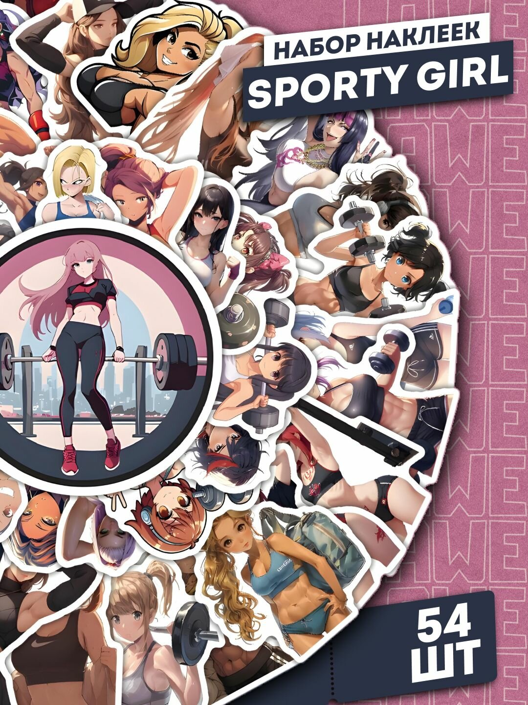 Набор самоклеящихся виниловых наклеек Sporty Anime Girl 54 шт