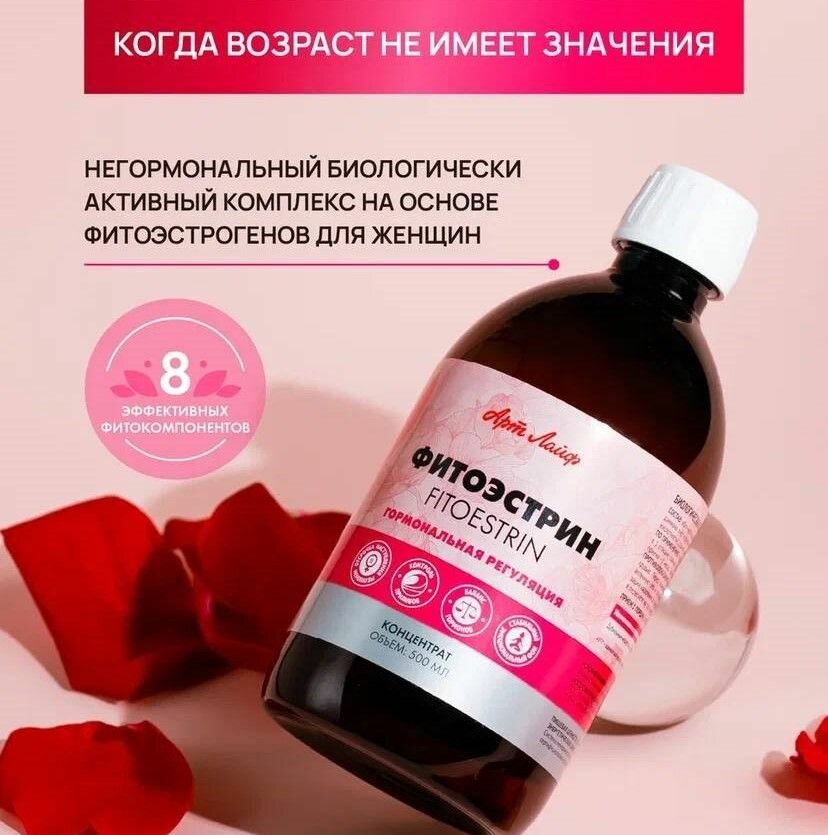 Комплекс Арт Лайф "ФитоЭстрин", для женского здоровья, 660 г