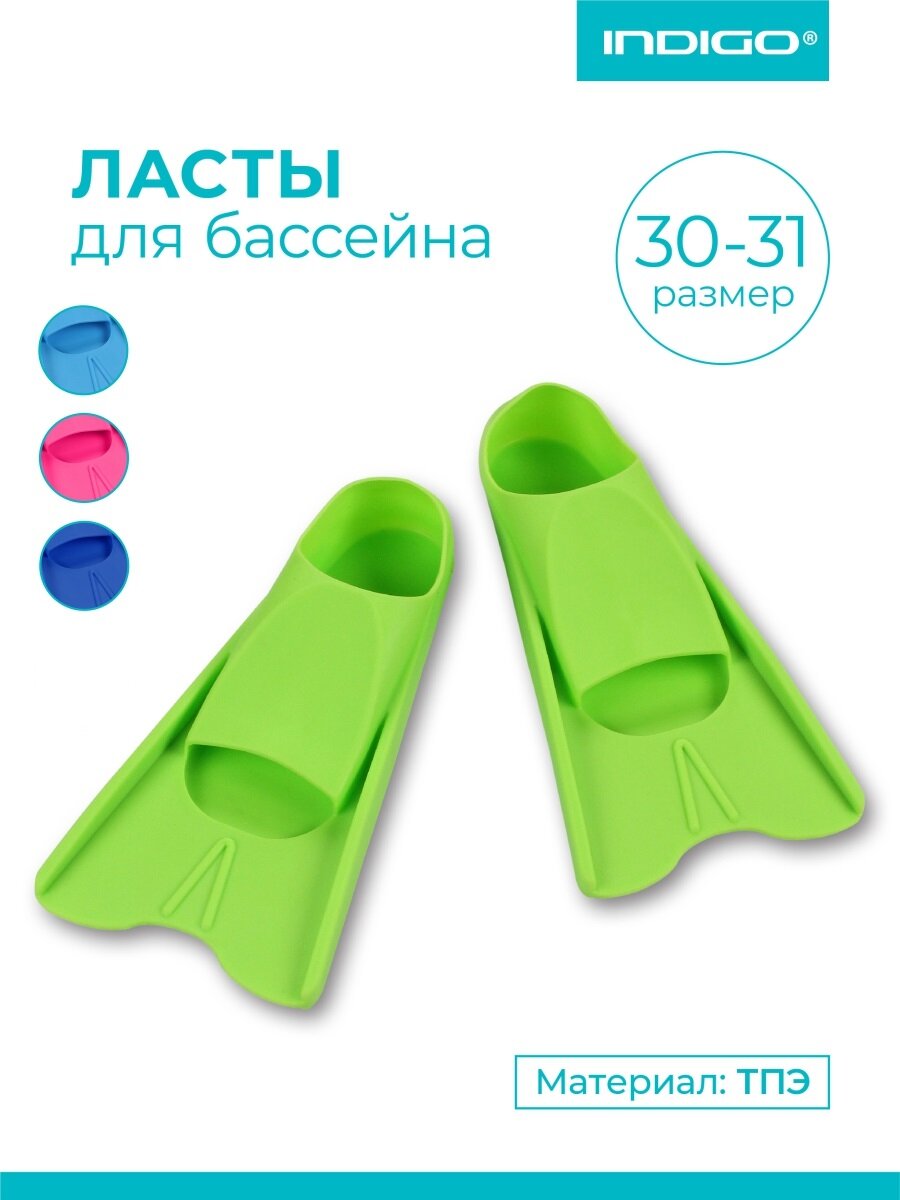 Ласты для бассейна детские INDIGO, с закрытой пяткой, салатовый, размер 30-31