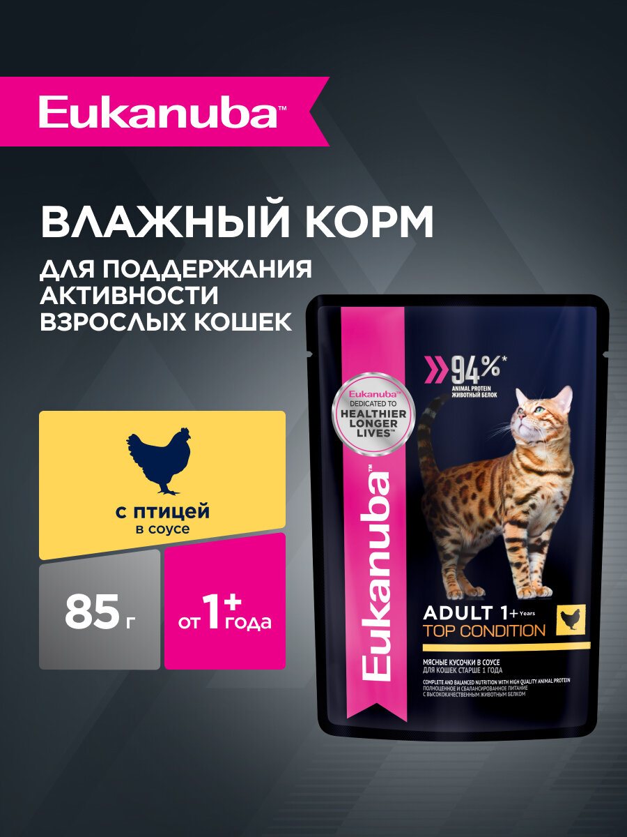 Влажный корм для кошек Eukanuba Adult Top Condition кусочки в соусе с птицей, 28 шт по 85 г