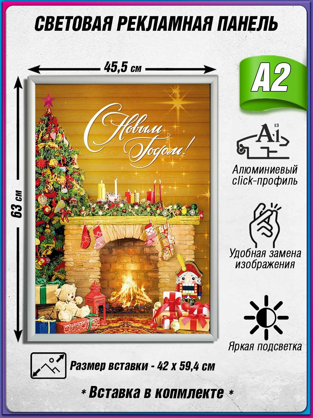 Лайтбокс (lightbox), светящийся короб к Новому Году / А-2 (42x60 см.)