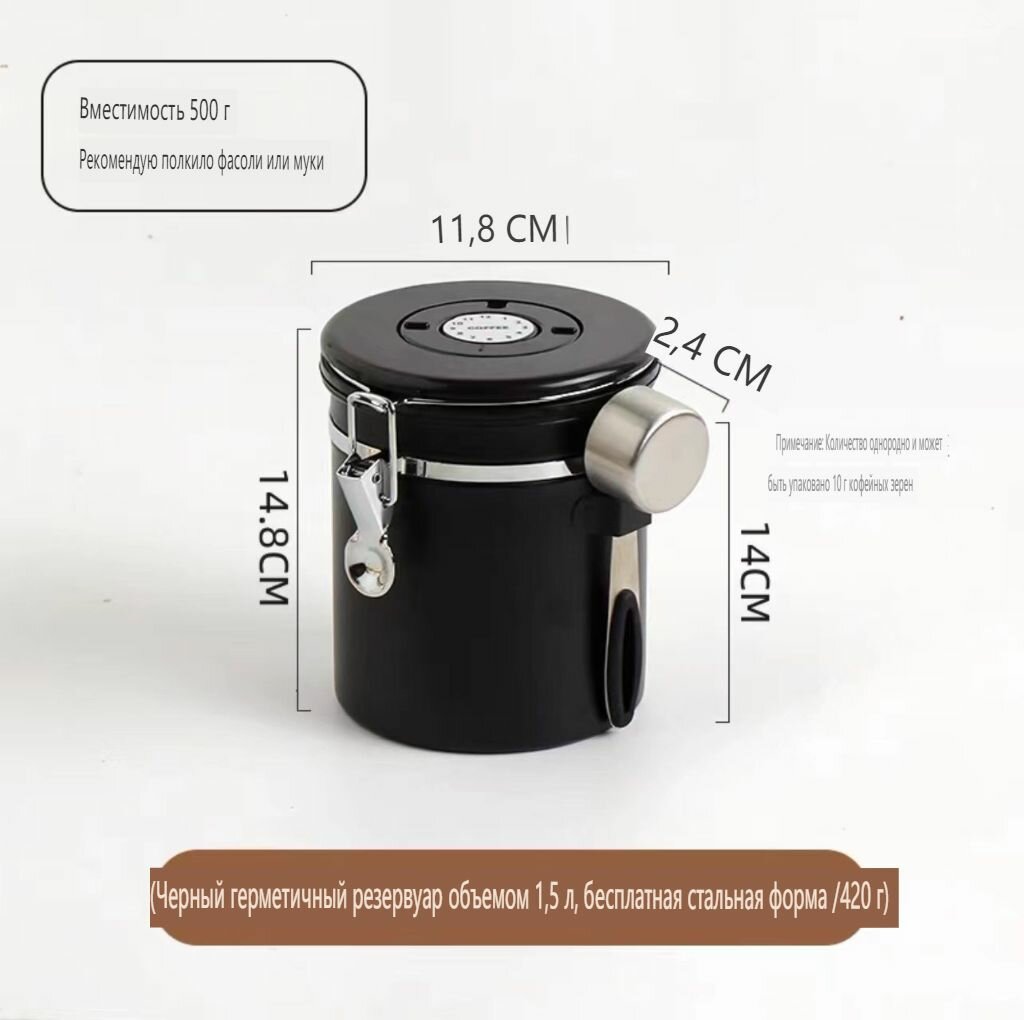 Контейнер для хранения сыпучих продуктов, банка для хранения герметичная с ложкой и таймером, нержавеющая сталь, матовая крышка, 1500 мл