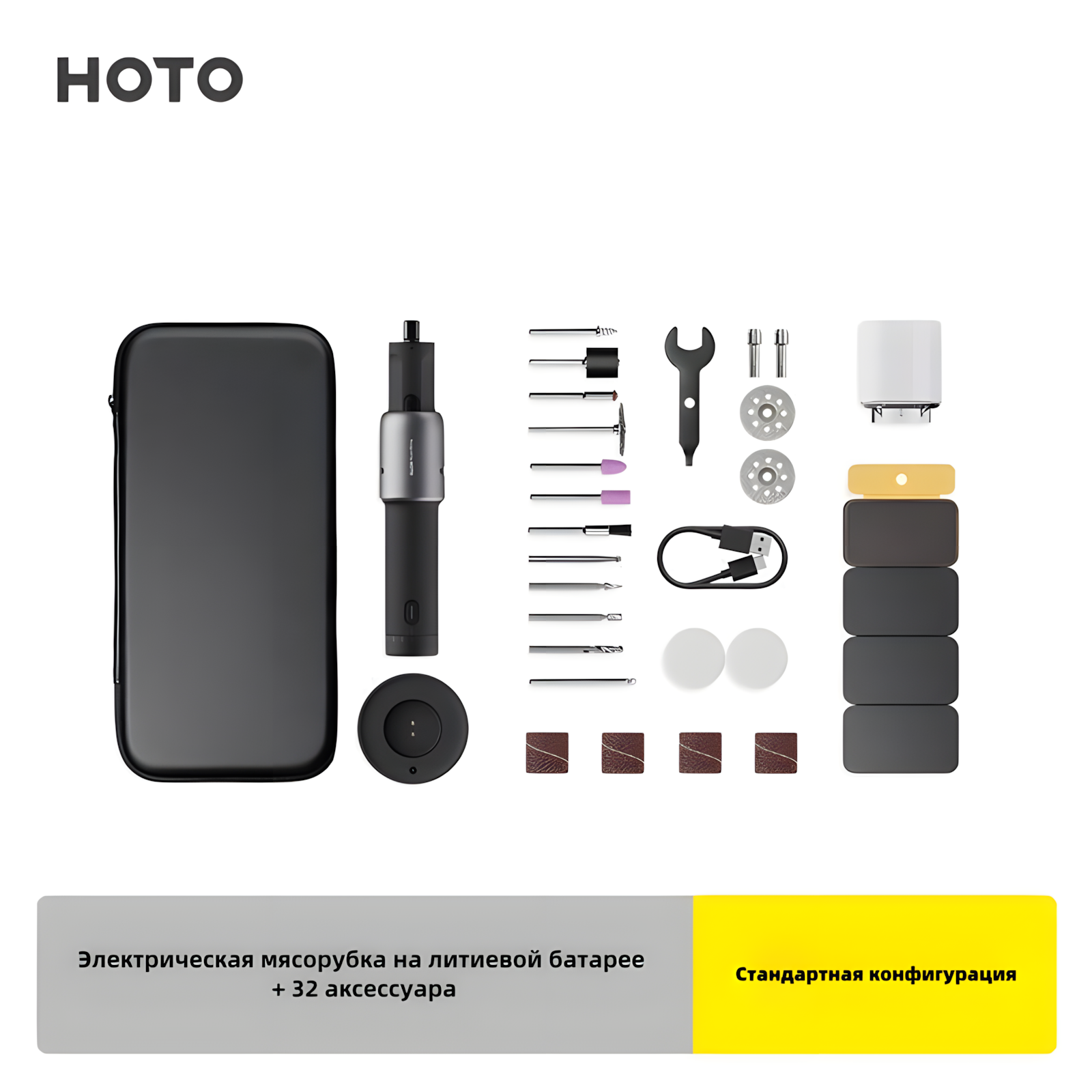 Электрошлифовка портативная HOTO Граверы, большой набор с 32 насадками для гравировки, шлифования, полировки и резки