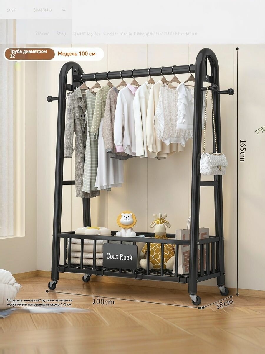 Вешалка-рейл напольная, 165 см х 100 см х 38 см