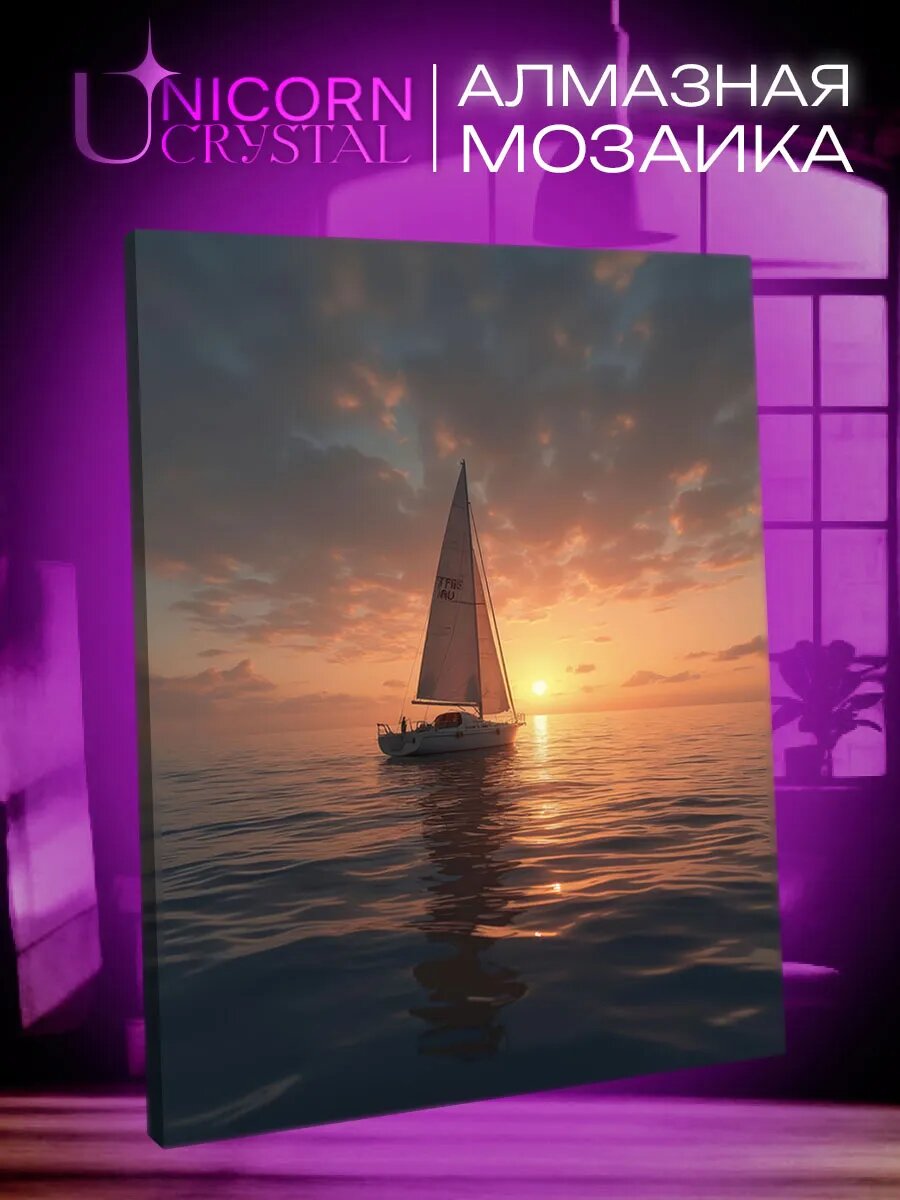 Алмазная мозаика Море