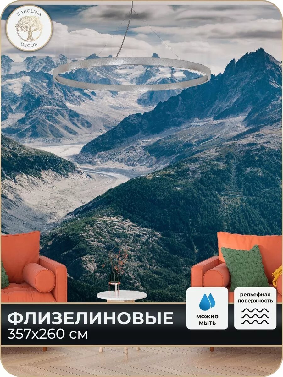 Флизелиновые фотообои 3D Горы 350х260