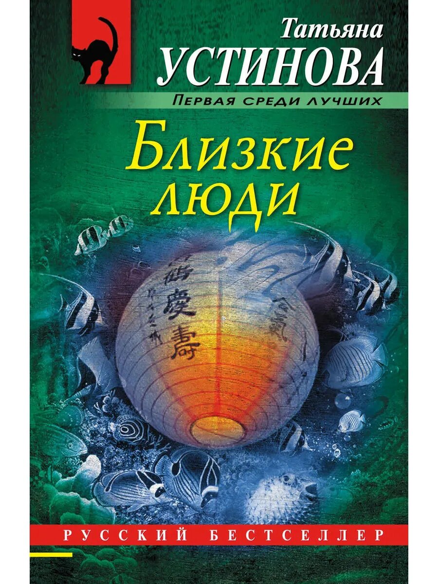 Близкие люди