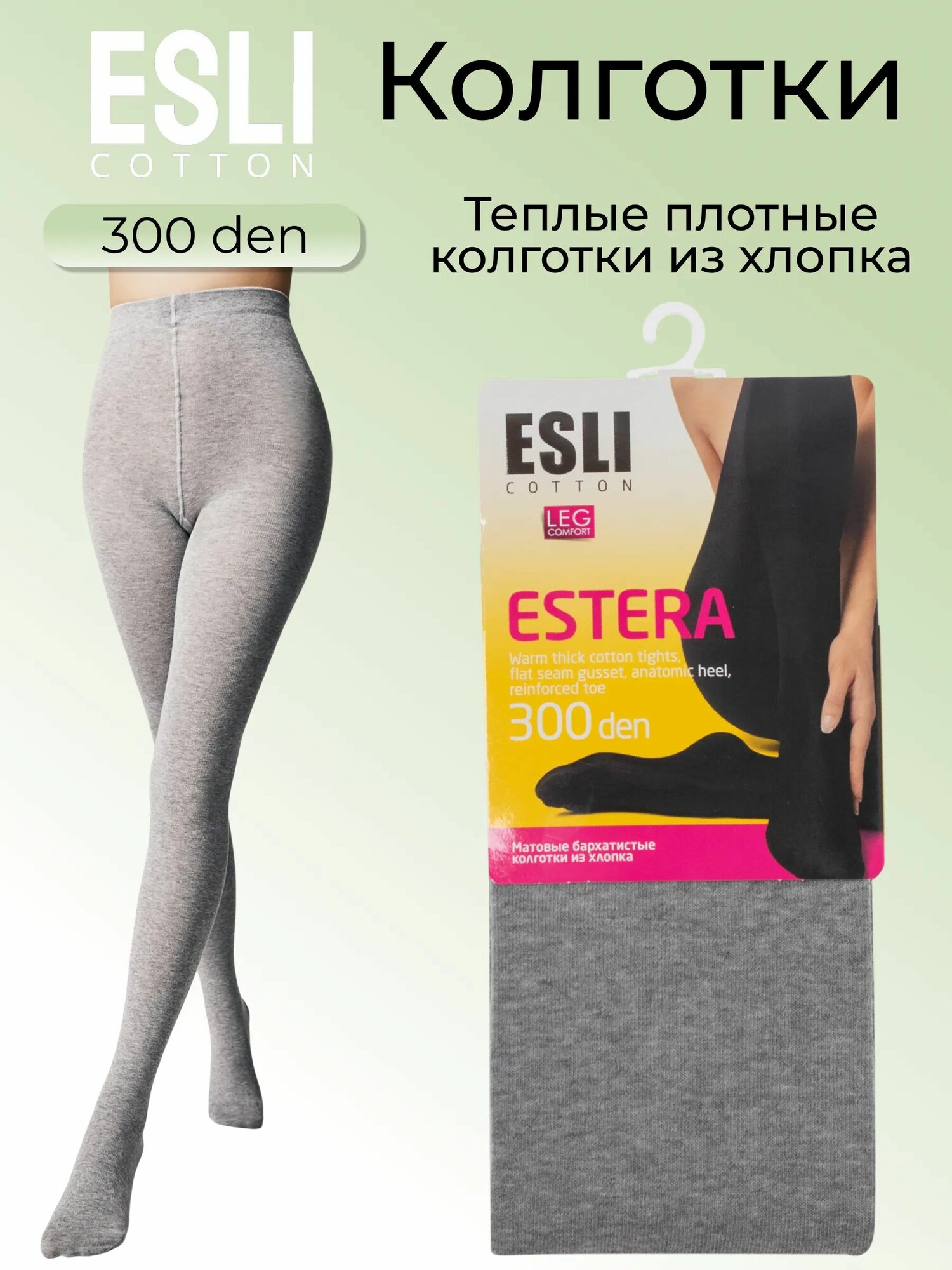 Колготки ESTERA