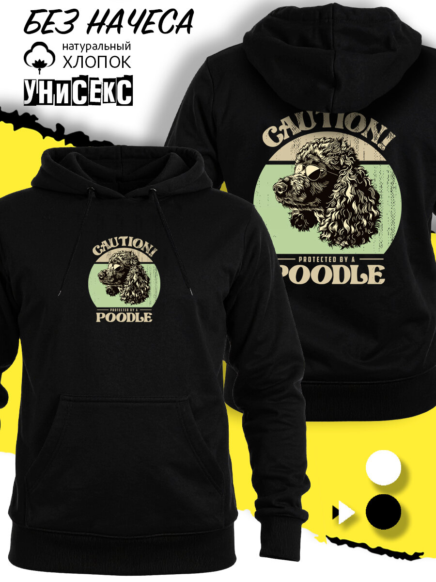 Худи SMAIL-P Толстовка свитшот пудель