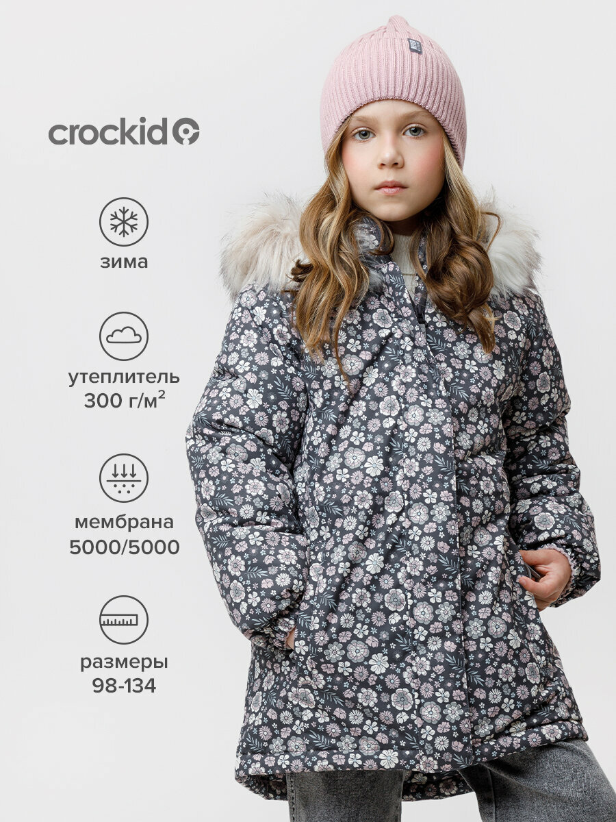 Куртка ВК 38122/н/3 УЗГ