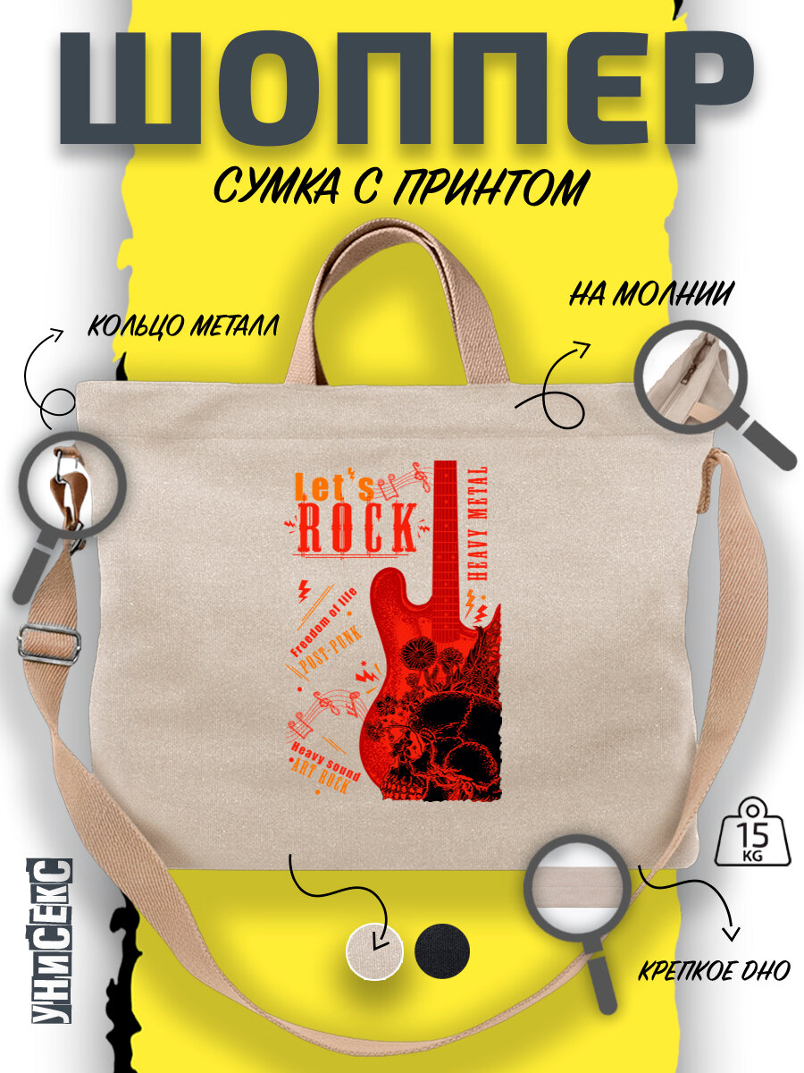 Сумка  шоппер y2k через плечо надпись lets rock