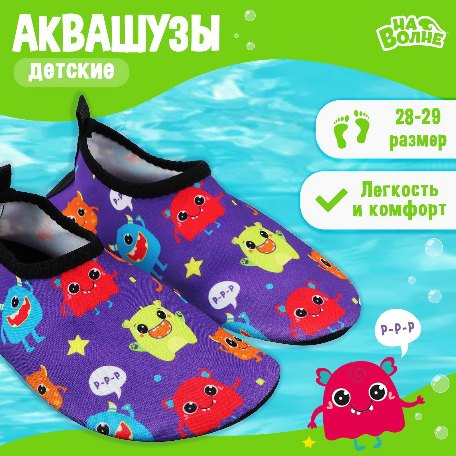 Акваобувь На Волне
