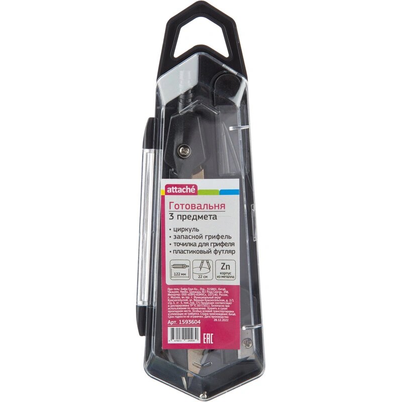 Готовальня Attache BF-BX3 3пр/наб, циркуль 122мм, зол+черн, пл. пенал, европодв