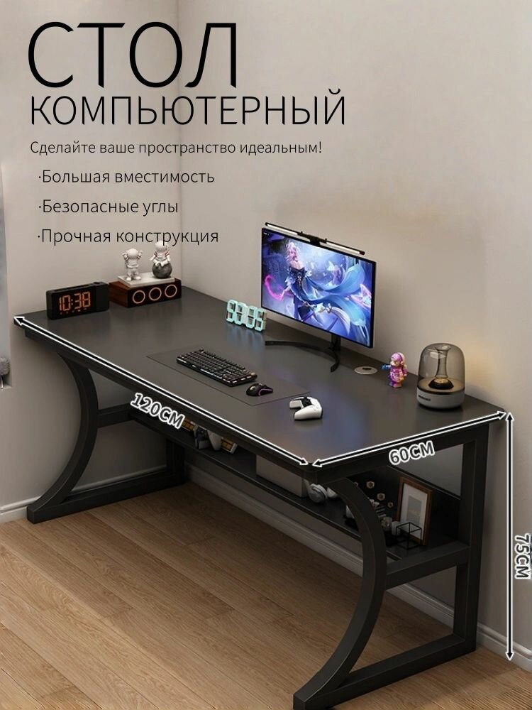 Компьютерный стол, МДФ, чёрный, 75x60x120 см, универсальная тумбочка