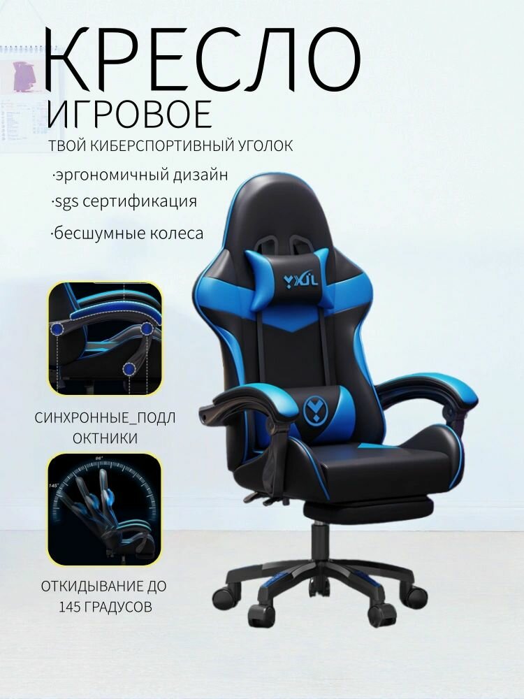 Кресло 2025, игровое, для дома, ортопедические свойства, газлифт