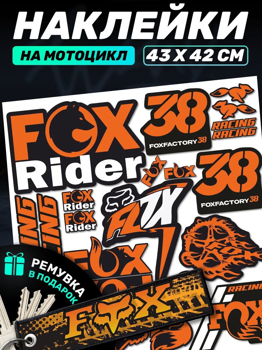 Наклейка на мотоцикл комплект Графика на Эндуро Питбайк Fox Фокс