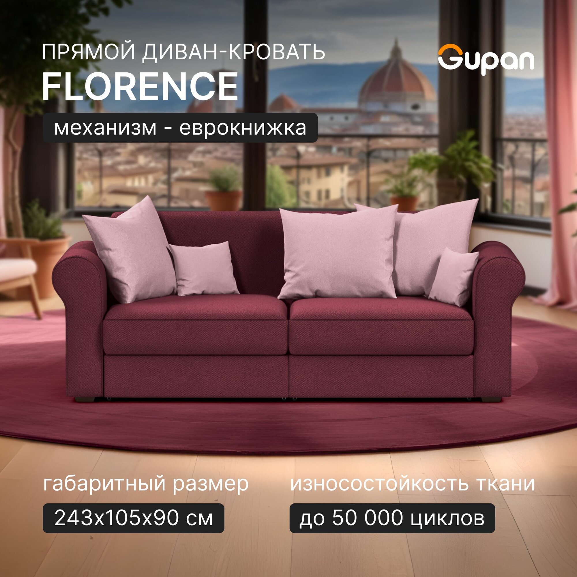 Диван кровать Gupan Флоренция Велюр Amigo Dimrose, раскладной, механизм еврокнижка, беспружинный, с ящиком для белья