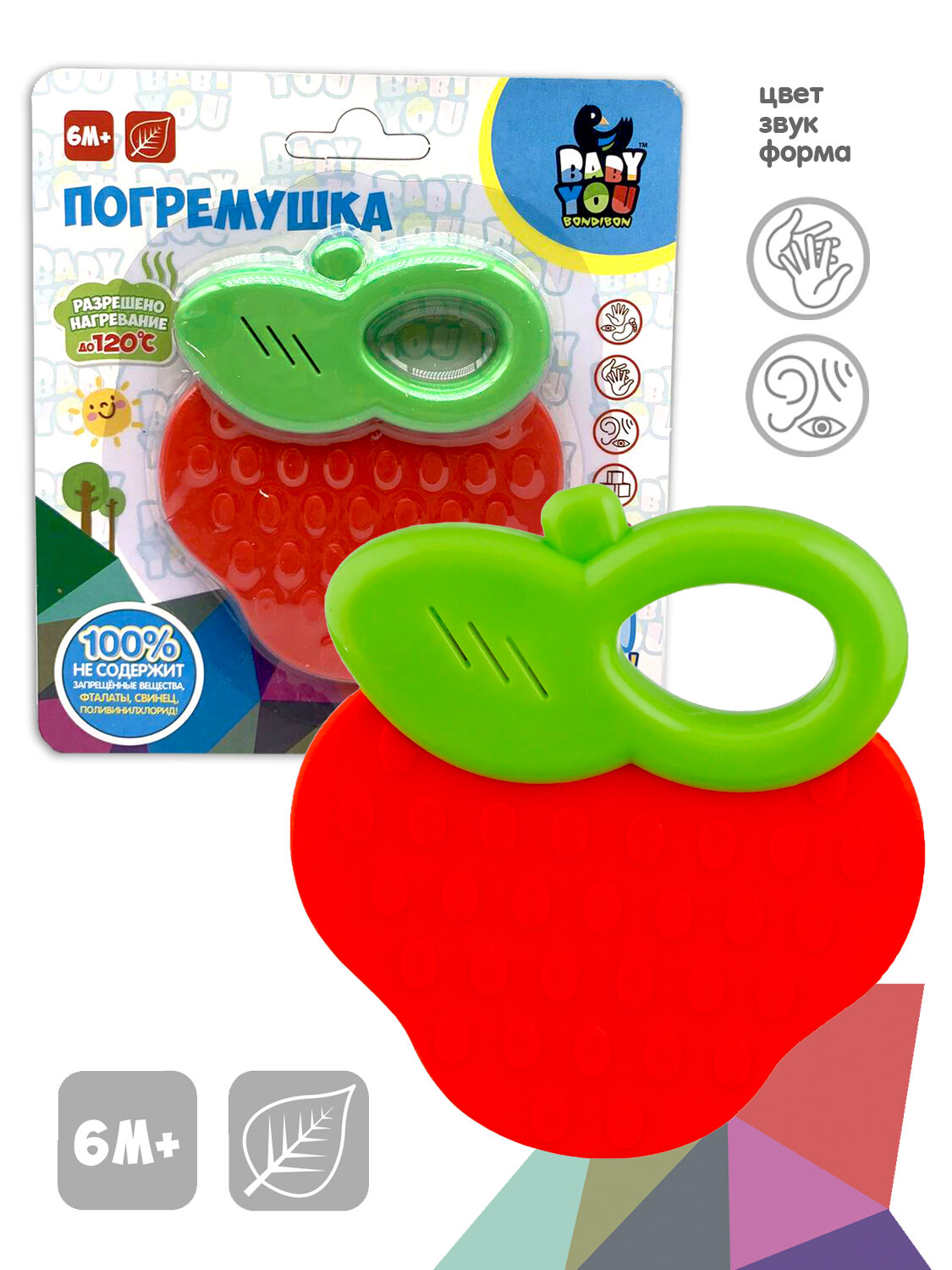 Погремушка ягодка грызунок игрушка прорезыватель подарок для новорожденных