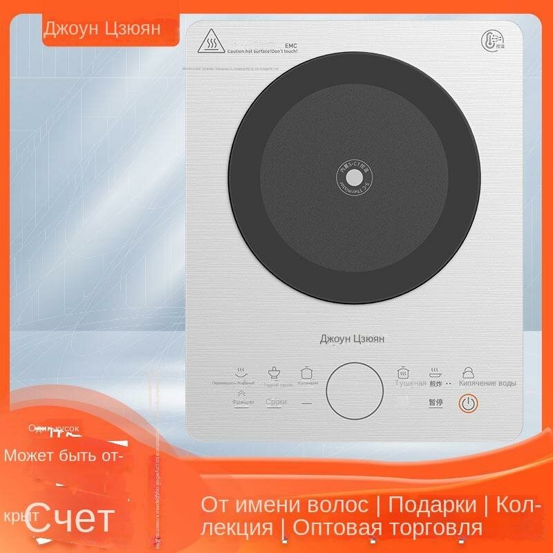 Индукционная плита Jiuyang 2200W высокой мощности электромагнитная плита интеллектуальная индукционная плита