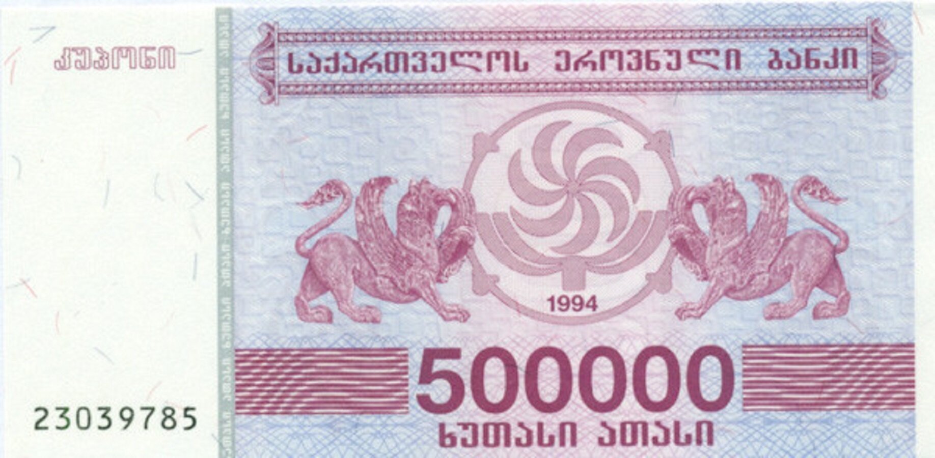 Банкнота номиналом 500 000 купонов Грузии 1994 года. Состояние UNC. P-51 (34277)