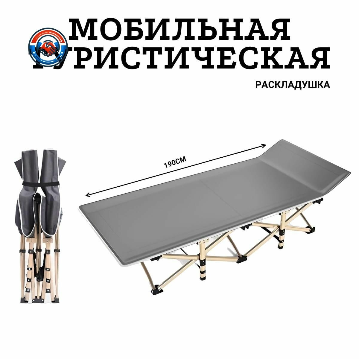 Раскладная туристическая кровать раскладушка с карманом, прочная складная кровать для кемпинга и дачи, компактная палаточная кровать с усиленными ножками