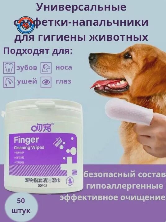 Влажные салфетки для собак и кошек, универсальные гигиенические салфетки для ухода за зубами, ушами, глазами и носом, безопасные для ежедневного использования, удобная упаковка для прогулок и путешествий
