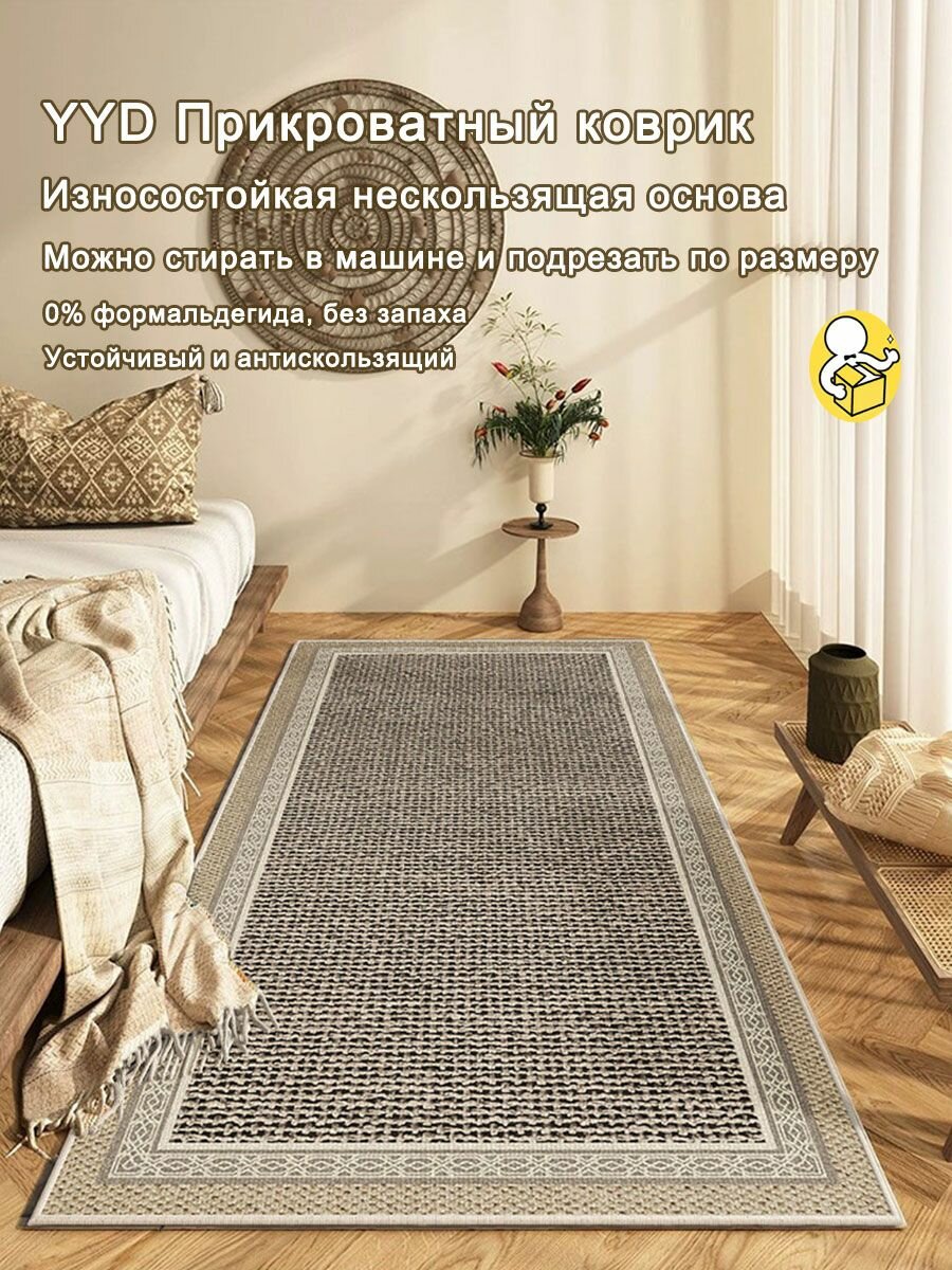 Ковер у кровати TPR противоскользящий, бельгийский петлевой ворс, моющийся, регулируемый