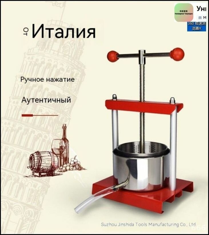 Пресс для вина, для сока 2 л. винтовой с кожухом, соковыжималка для отжима из ягод, фруктов, овощей, яблок