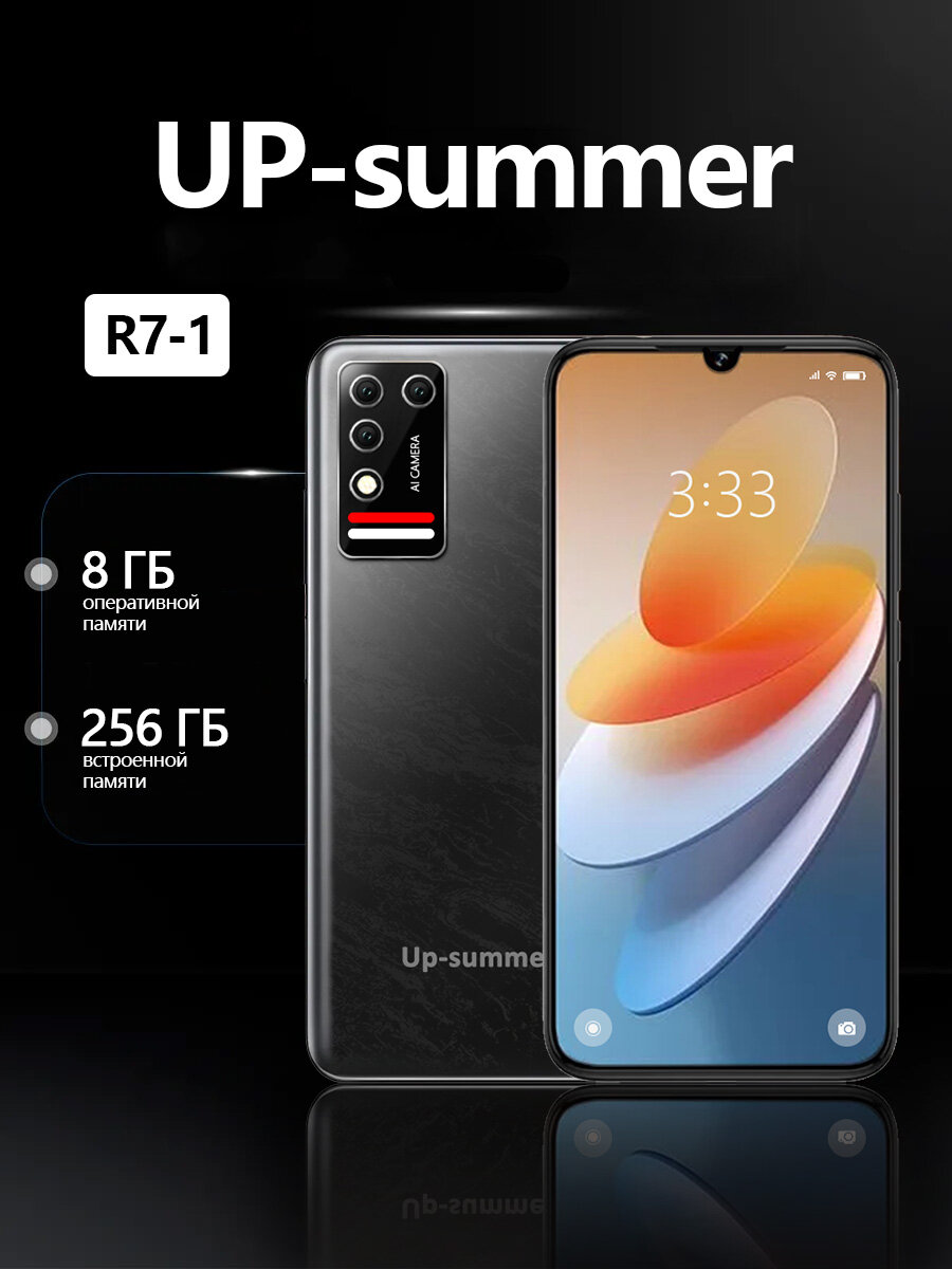Смартфон R7-1, 8ГБ + 256ГБ, процессор Qualcomm Snapdragon 8 Gen3，2 SIM, 6.5", 8 ядер
