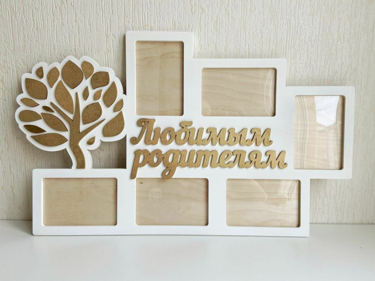 Фоторамка Любимым родителям, белая