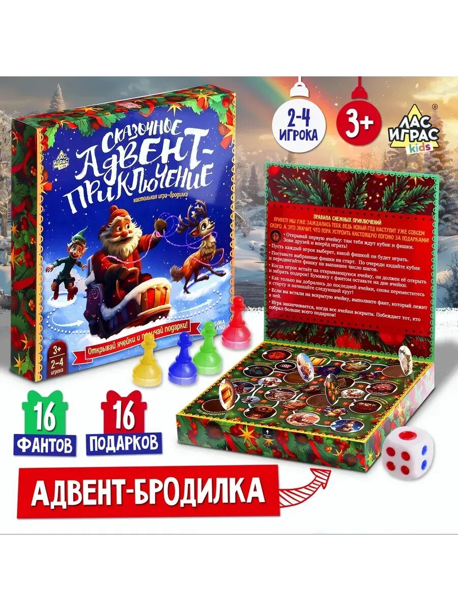 Настольная игра бродилка для детей Сказочное приключение