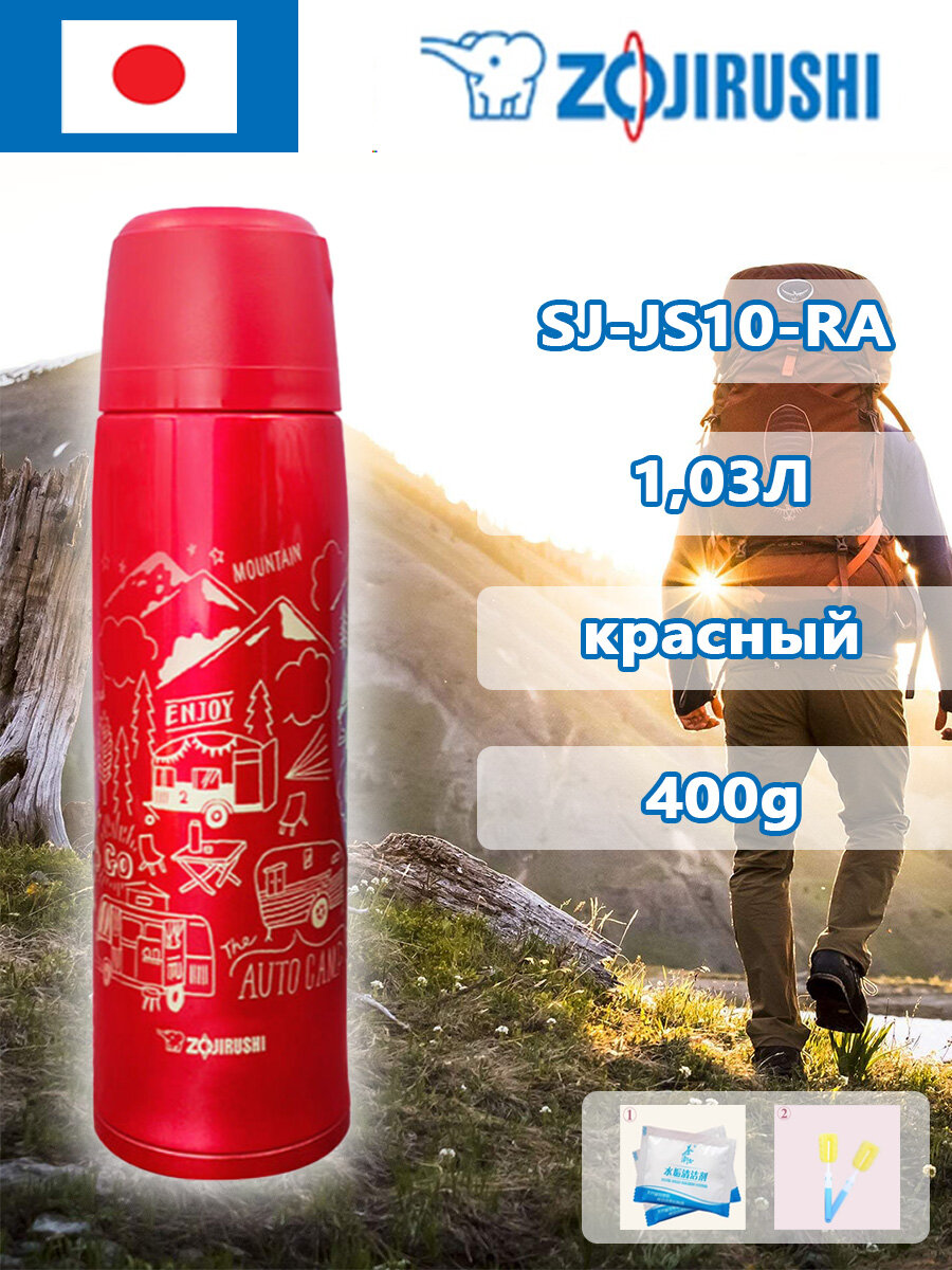 Термос С ручкой, Эмалированное покрытие, Кнопка-клапан "SJ-JS10-RA", 1.04 л