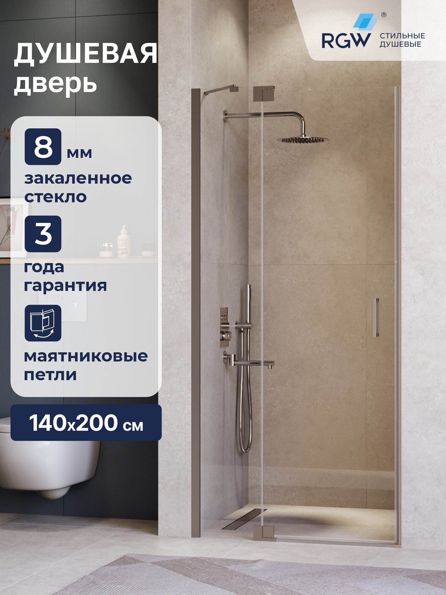 Душевая дверь распашная RGW HO-014-Gr 140х200 см Серый / Прозрачное стекло 350601414-110