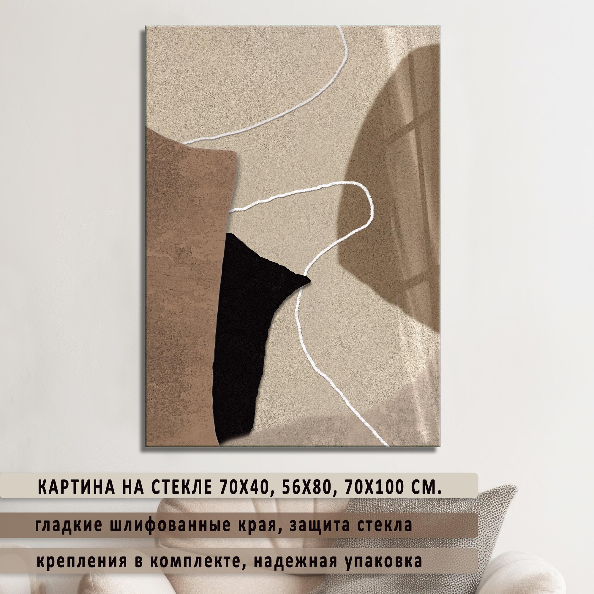 Картина 70х100 см на стекле для интерьера/ Абстракция песок, Diva Kartina