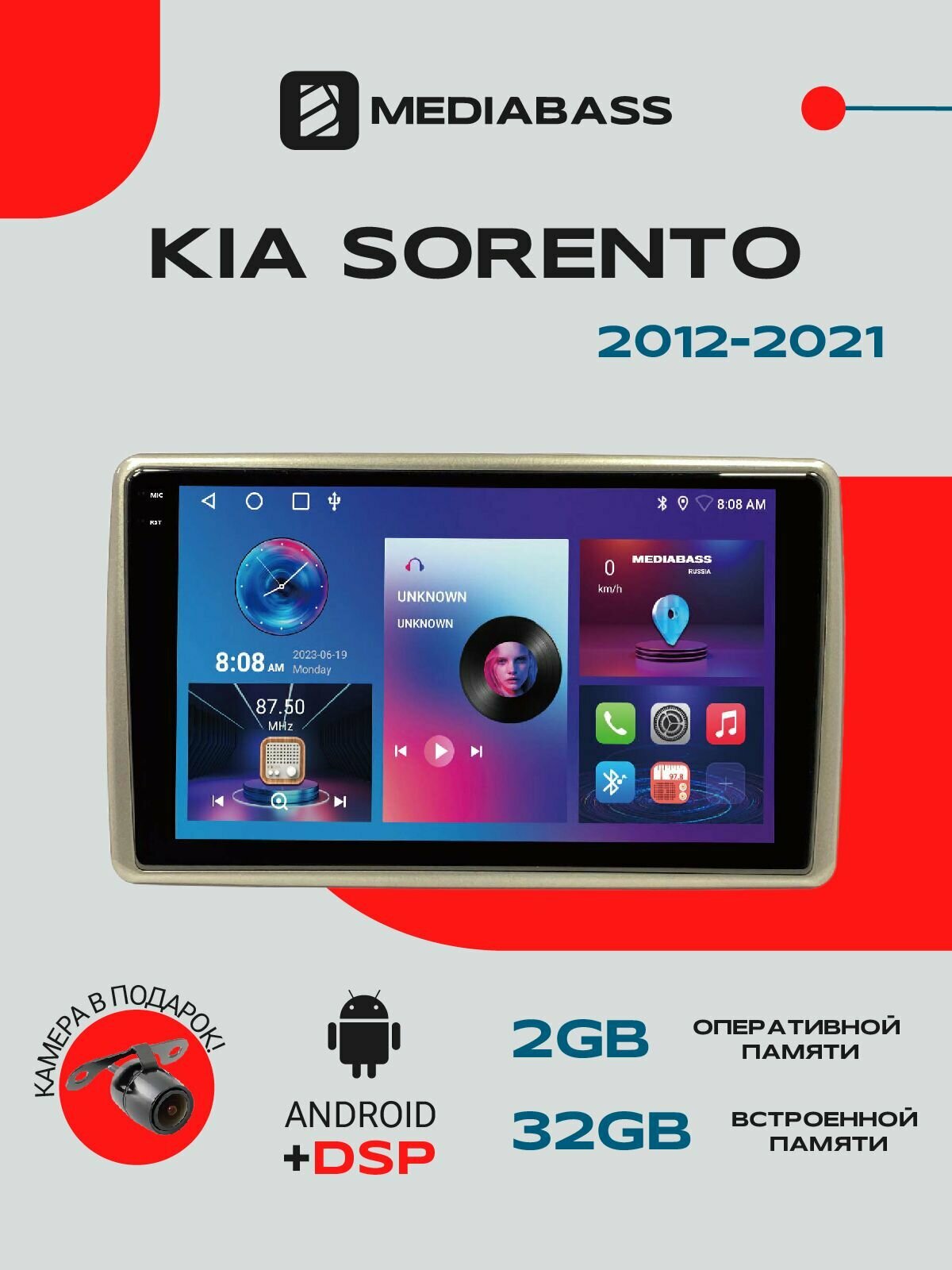 Магнитола Android 13 M2 PRO KIA Sorento 2012-2021, 2/32ГБ / Киа Соренто, QLED экран 1280*720, DSP, Мультимедиа + переходная рамка
