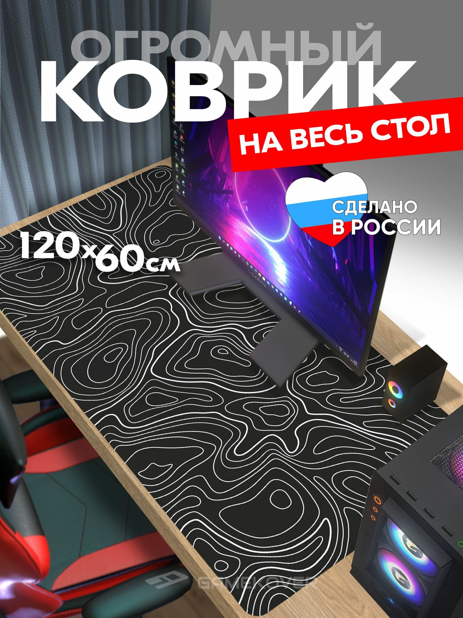 Коврик для мышки большой 1200х600