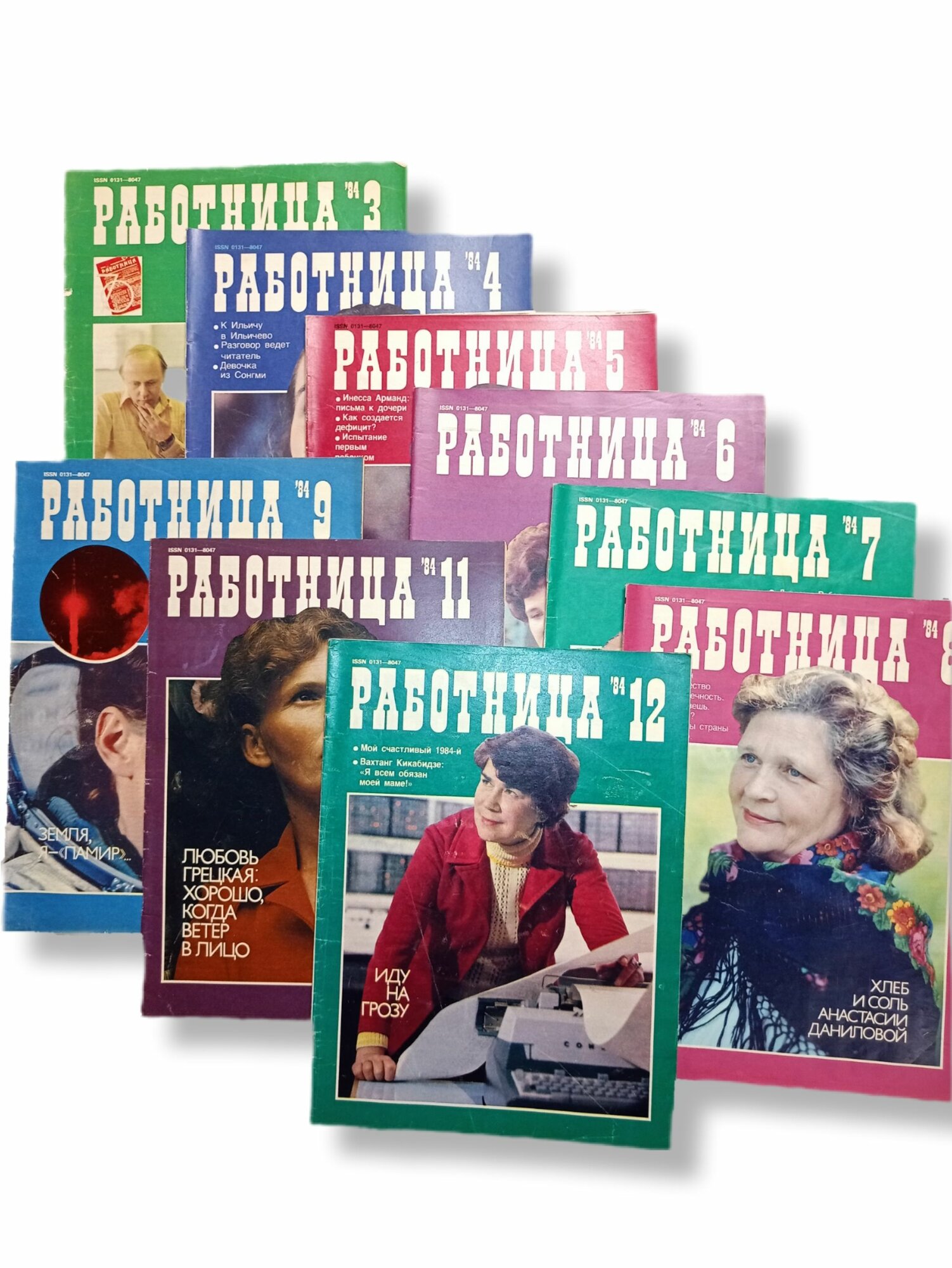 Набор из 16-и журналов: Работница 1971-1984